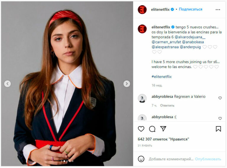 «Элита» 6 сезон дата выхода - Ponylike.ru